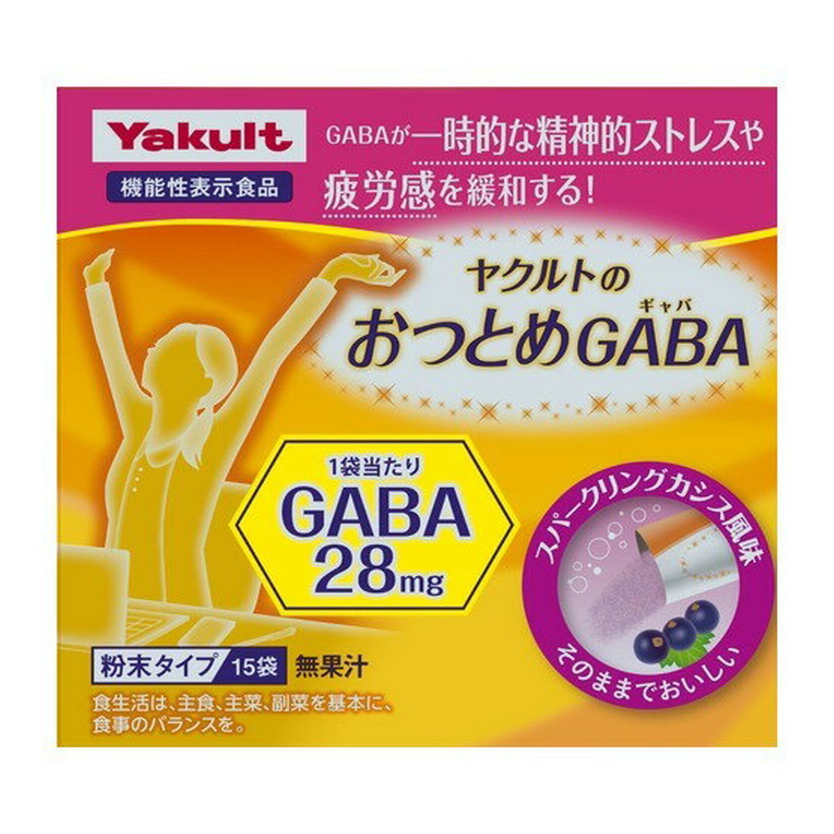 【楽天市場】【あわせ買い2999円以上で送料お得】ヤクルト Yakult ヤクルトのおつとめGABA ギャバ 15包入：ホームライフ