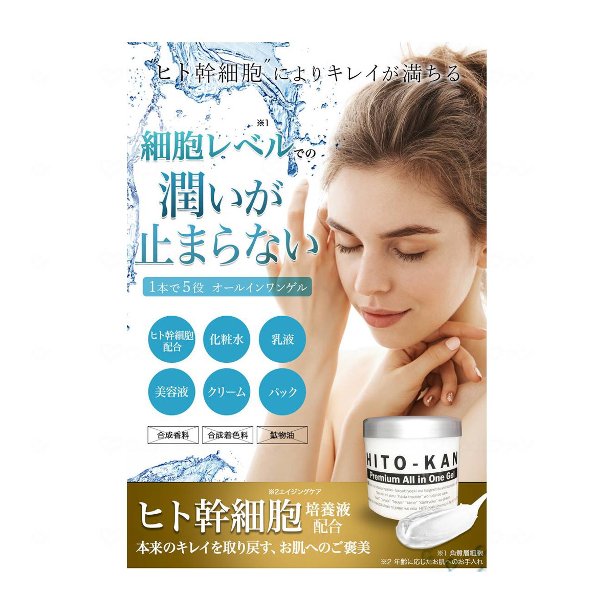 【楽天市場】【送料お得・まとめ買い×9個セット】ステイフリー Stay Free HITO-KAN プレミアム オールインワンゲル 270g：ホームライフ