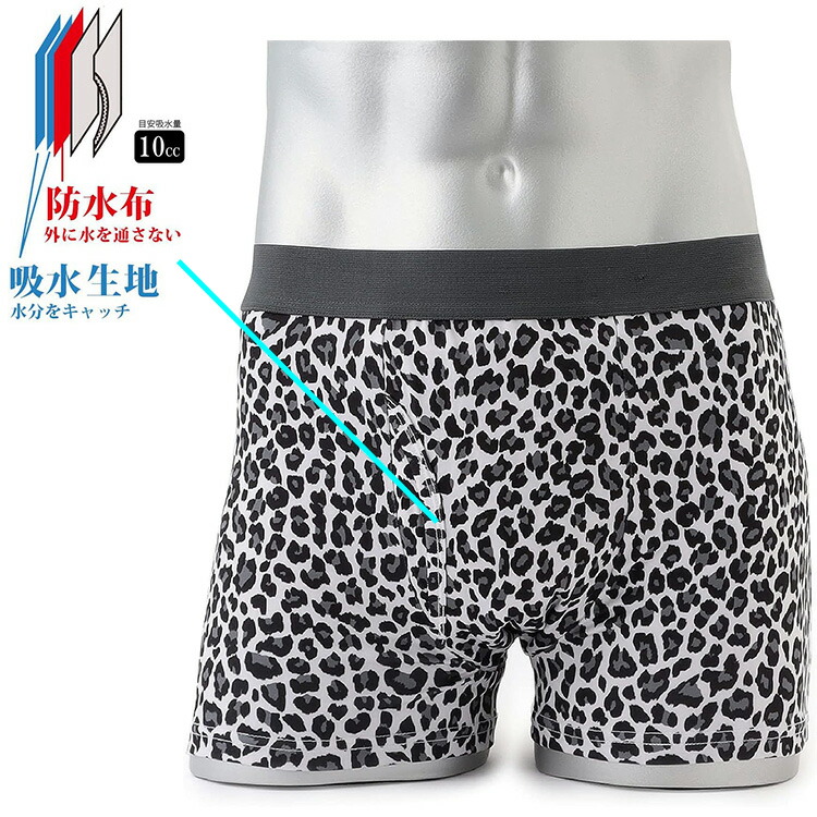 【楽天市場】【10cc対応】 KEEP GUARD（キープガード）尿漏れパンツ 男性用 前開き ちょい漏れ ボクサーパンツ 前あき おしゃれ 失禁パンツ 抗菌 消臭 軽失禁パンツ 尿もれパンツ ...
