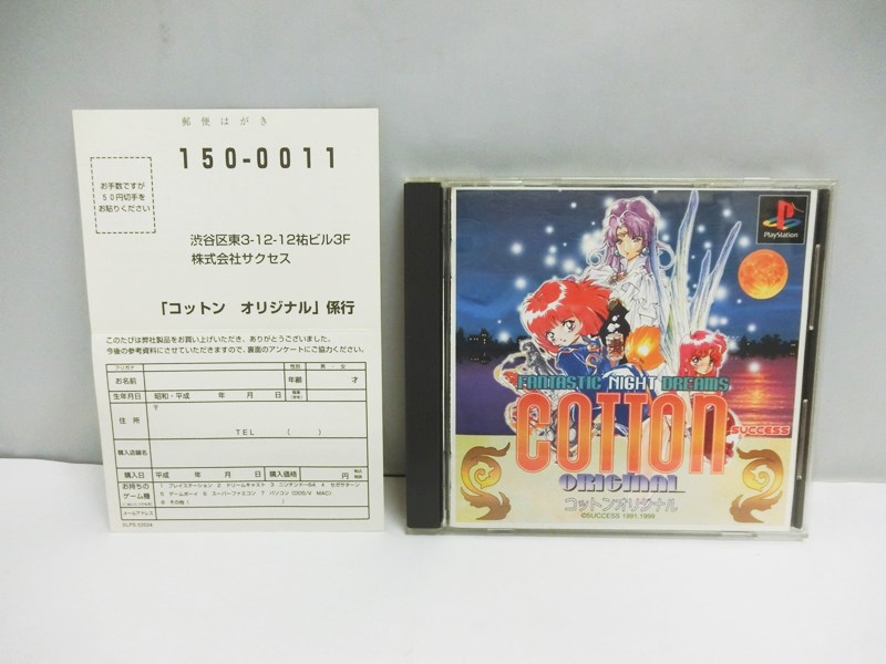 【楽天市場】【中古】【ハガキ付き】PlayStation PS ソフト コットン オリジナル COTTON ORIGINAL サクセス ...