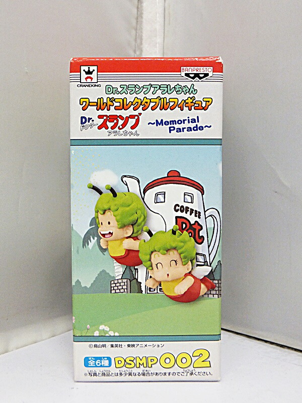 【楽天市場】【中古】【未開封品】Dr.スランプ アラレちゃん ワールドコレクタブルフィギュア WCF ～ Memorial Parade ...