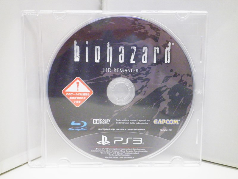 【楽天市場】【中古】PlayStation3 PS3 ソフト バイオハザード HDリマスター (biohazard HD REMASTER) / サバイバルホラー CAPCOM カプコン【出雲 ...