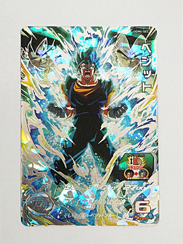 【楽天市場】【中古】スーパードラゴンボールヒーローズ/SDBH ベジット UGM4-SEC シークレット ファイナルかめはめ波/そしてこれが…ベジットブルー!【出雲店】：開放倉庫山陰オンラインショップ
