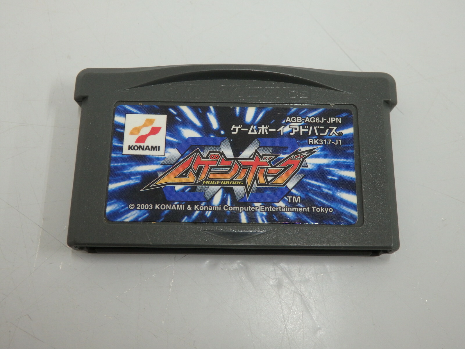 【楽天市場】【中古】 GBA ムゲンボーグ ※ソフトのみ レトロソフト 【ゲーム】【鳥取店】：開放倉庫山陰オンラインショップ