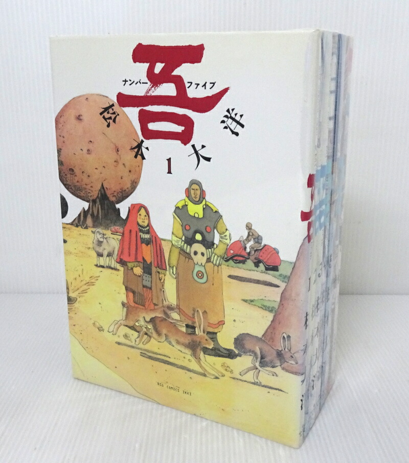 【楽天市場】【中古】ナンバーファイブ [BIG COMICS IKKI] 全8巻セット 全巻・完結セット【コミック】【米子店】：開放倉庫山陰オンラインショップ