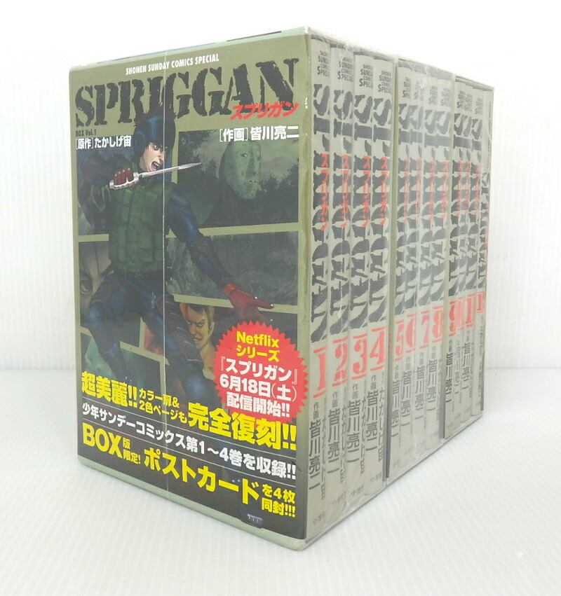 【楽天市場】【中古】スプリガン/SPRIGGAN [復刻版]全12巻 BOX(Vol.1～3)付きセット 全巻・完結セット【コミック】【米子店】：開放倉庫山陰オンラインショップ