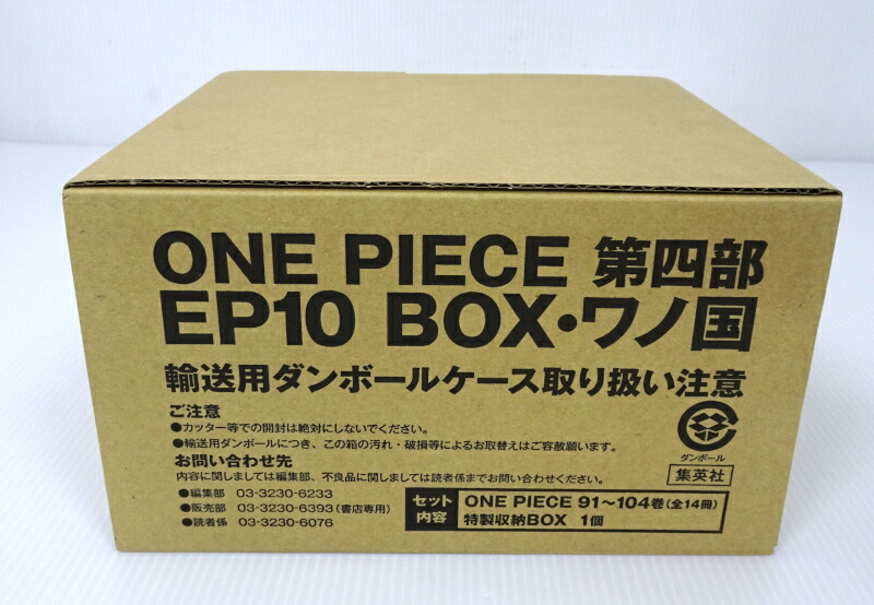 【楽天市場】【中古】ONE PIECE/ワンピース 第四部 EP10 BOX・ワノ国セット 以下続刊セット 【コミック】 【米子店】：開放倉庫 ...