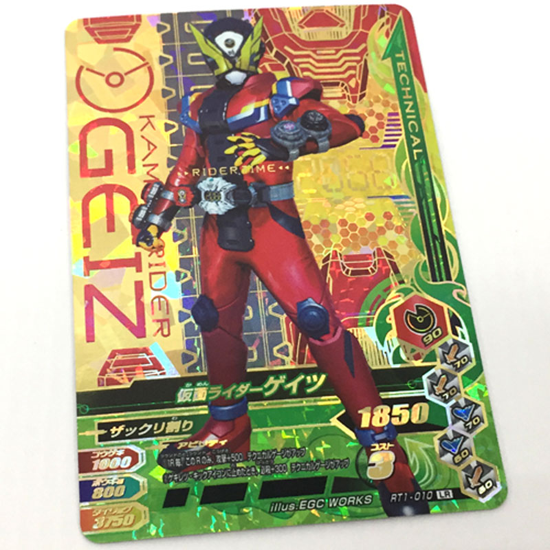 【楽天市場】【中古】ガンバライジング 仮面ライダーゲイツ RT1-010 LR (クリックポスト発送可 ポスト投函)【カード】【山城店】：開放倉庫 京都山城店