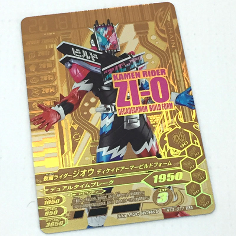 【楽天市場】【中古】ガンバライジング 仮面ライダージオウ ディケイドアーマービルドフォーム RT3-077 GLR (クリックポスト発送可 ポスト投函)【カード】【山城店】：開放倉庫 京都山城店