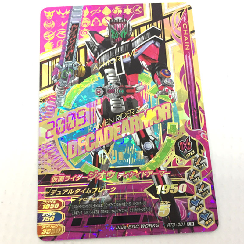 【楽天市場】【中古】ガンバライジング 仮面ライダージオウ ディケイドアーマー RT3-001 LR (クリックポスト発送可 ポスト投函)【カード】【山城店】：開放倉庫 京都山城店