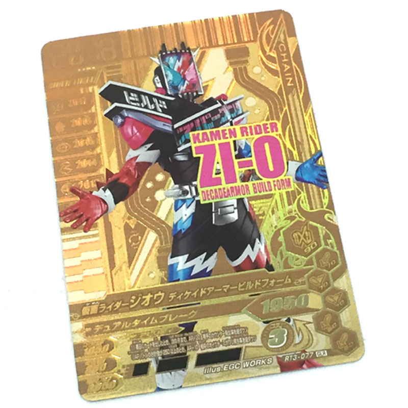 【楽天市場】【中古】ガンバライジング 仮面ライダージオウ ディケイドアーマービルドフォーム RT3-077 GLR (クリックポスト発送可 ポスト投函)【カード】【山城店】：開放倉庫 京都山城店