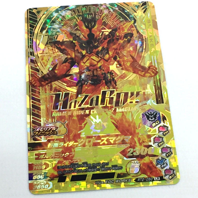 【楽天市場】【中古】ガンバライジング 仮面ライダークローズマグマ RT2-050 LR (クリックポスト発送可 ポスト投函)【カード】【山城店 ...