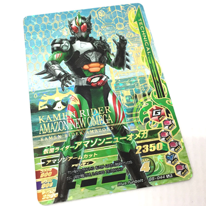 【楽天市場】【中古】【クリックポスト発送可】ガンバライジング 仮面ライダーアマゾンニューオメガ G5-044 LR【カード】【山城店】：開放倉庫 京都山城店