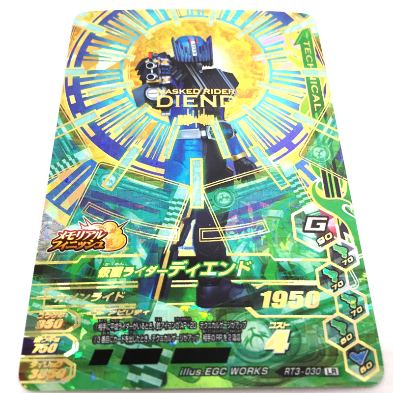 【楽天市場】【中古】【クリックポスト発送可】ガンバライジング 仮面ライダーディエンド RT3-030 LR【カード】【山城店】：開放倉庫 京都山城店