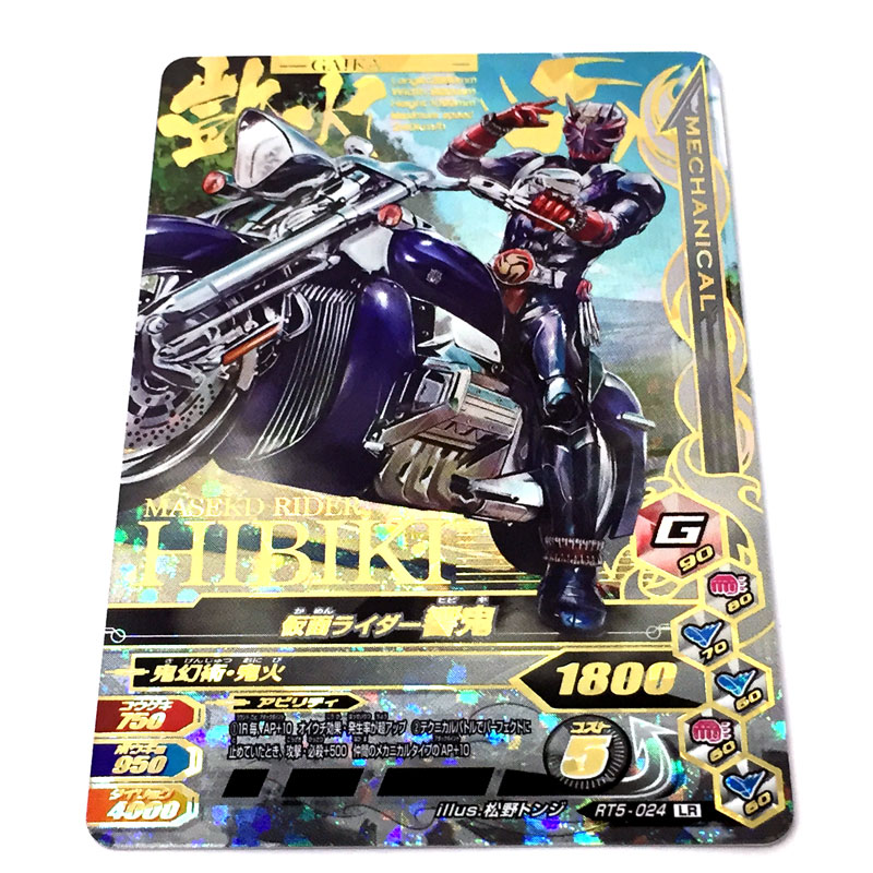 【楽天市場】【中古】【クリックポスト発送可】ガンバライジング 仮面ライダー響鬼 RT5-024 LR【カード】【山城店】：開放倉庫 京都山城店