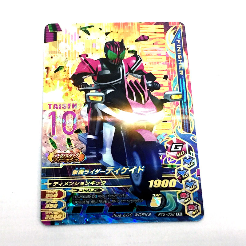 【楽天市場】【中古】【クリックポスト発送可】ガンバライジング 仮面ライダーディケイド RT5-032 LR【カード】【山城店】：開放倉庫 京都山城店
