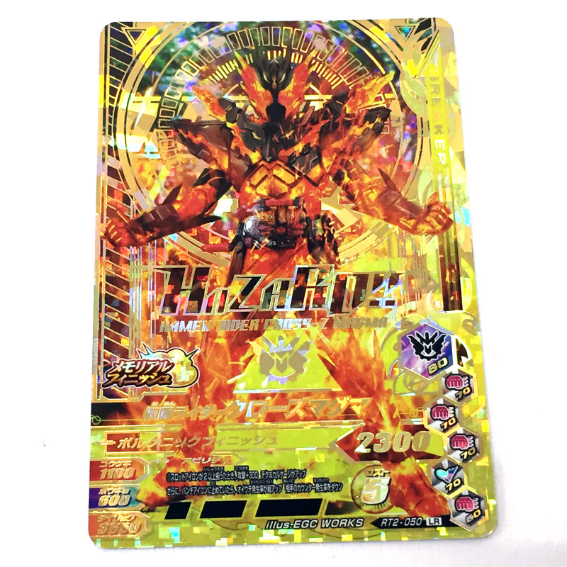【楽天市場】【中古】【クリックポスト発送可】ガンバライジング 仮面ライダー クローズマグマ RT2-050 LR【カード】【山城店】：開放倉庫 ...