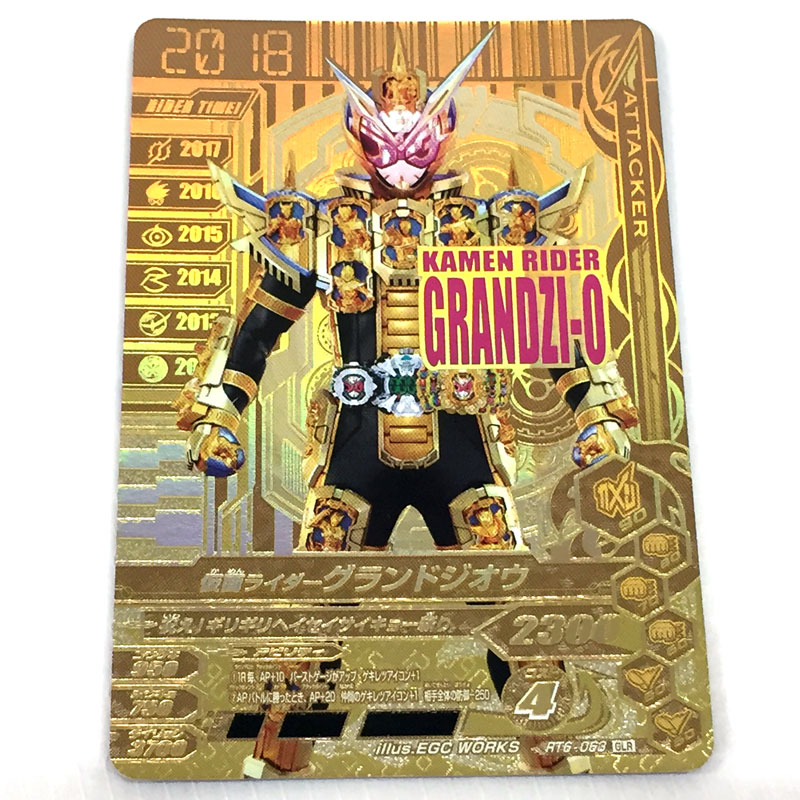 【楽天市場】【中古】【クリックポスト発送可】ガンバライジング 仮面ライダー グランドジオウ RT6-063 GLR【カード】【山城店】：開放倉庫 京都山城店