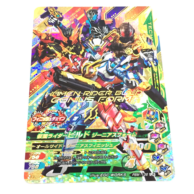 【楽天市場】【中古】【クリックポスト発送可】ガンバライジング 仮面ライダービルド ジーニアスフォーム PBM-136 LR【カード】【山城店】：開放倉庫 京都山城店