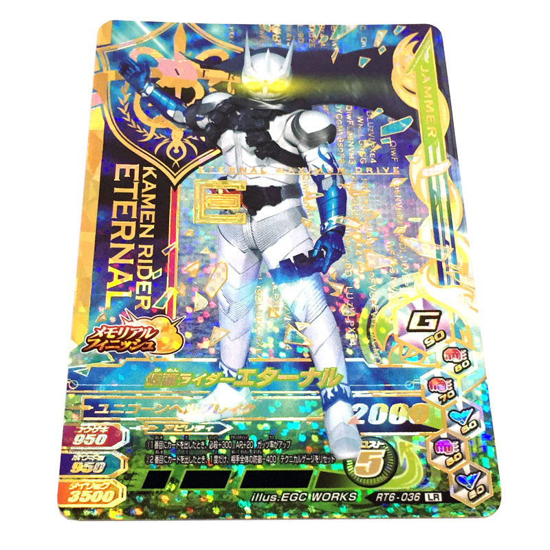 【楽天市場】【中古】【クリックポスト発送可】ガンバライジング 仮面ライダーエターナル RT6-036 LR【カード】【山城店】：開放倉庫 京都山城店