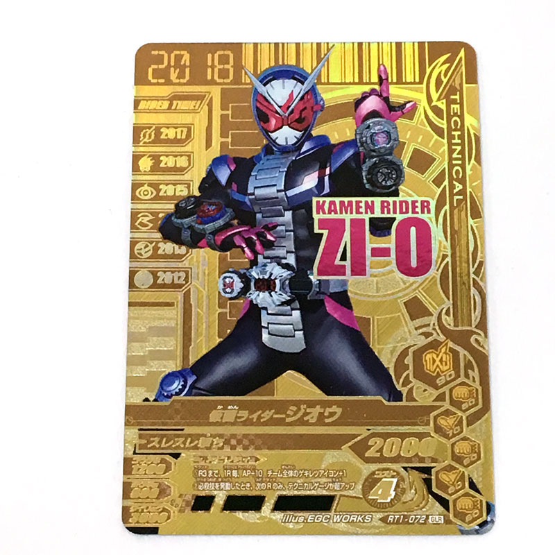【楽天市場】【中古】【クリックポスト発送可】ガンバライジング 仮面ライダージオウ RT1-072 GLR 【カード】【山城店】：開放倉庫 京都山城店