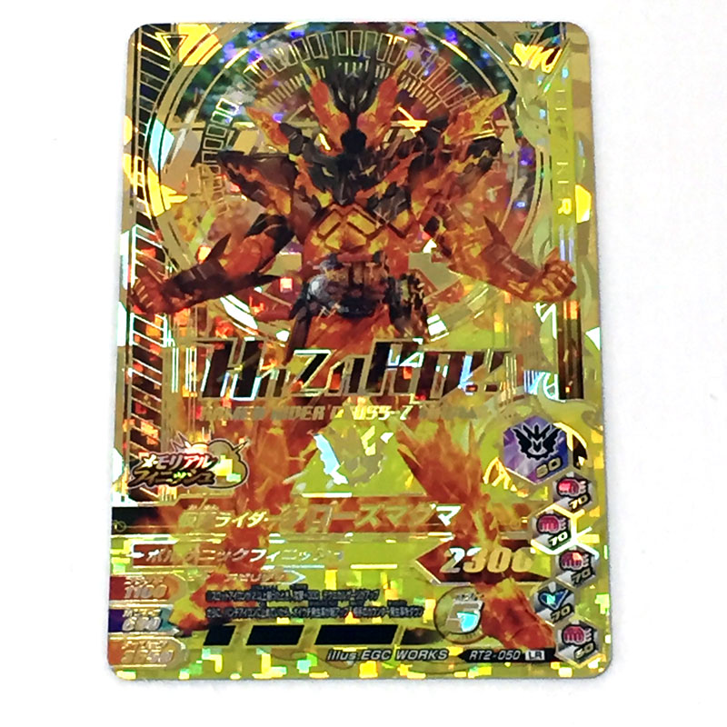【楽天市場】【中古】《キズ特価》【クリックポスト発送可】ガンバライジング 仮面ライダークローズマグマ RT2-050 LR【カード】【山城店 ...