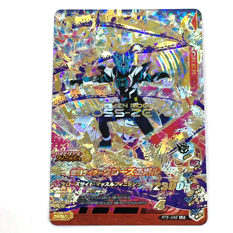 【楽天市場】【中古】【クリックポスト発送可】ガンバライジング 仮面ライダークローズエボル RT5-046 LR 【カード】【山城店】：開放倉庫 京都山城店