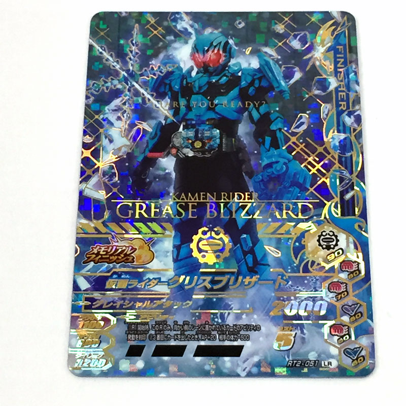 【楽天市場】【中古】【クリックポスト発送可】ガンバライジング 仮面ライダーグリスブリザード RT2-051 LR【カード】【山城店】：開放倉庫 京都山城店