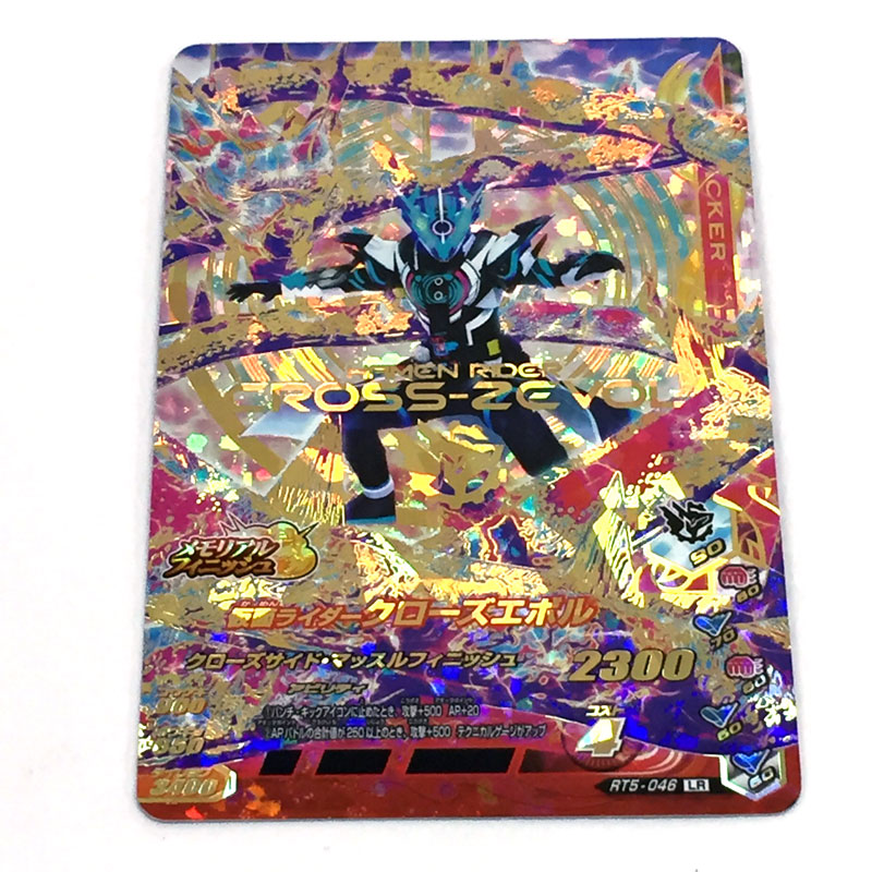 【楽天市場】【中古】【クリックポスト発送可】ガンバライジング 仮面ライダークローズエボル RT5-046 LR【カード】【山城店】：開放倉庫 京都山城店