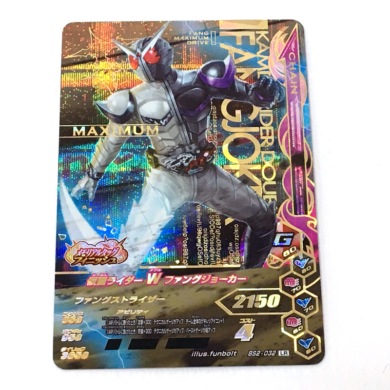 【楽天市場】【中古】【クリックポスト発送可】ガンバライジング 仮面ライダーW ファンクジョーカー BS2-032 LR【カード】【山城店】：開放倉庫 京都山城店