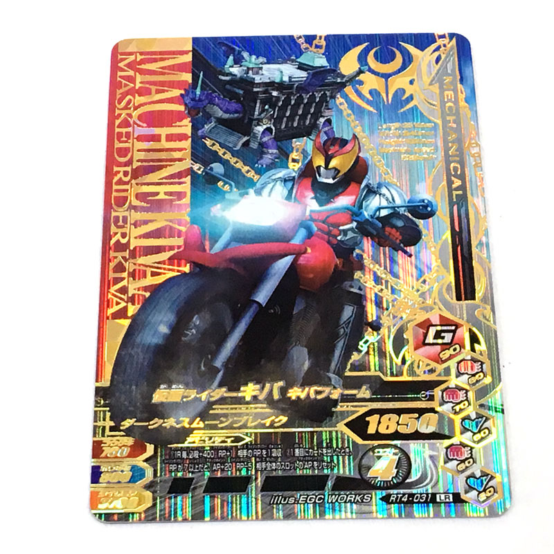 【楽天市場】【中古】【クリックポスト発送可】ガンバライジング 仮面ライダーキバ キバフォーム RT4-031 LR【カード】【山城店】：開放倉庫 京都山城店