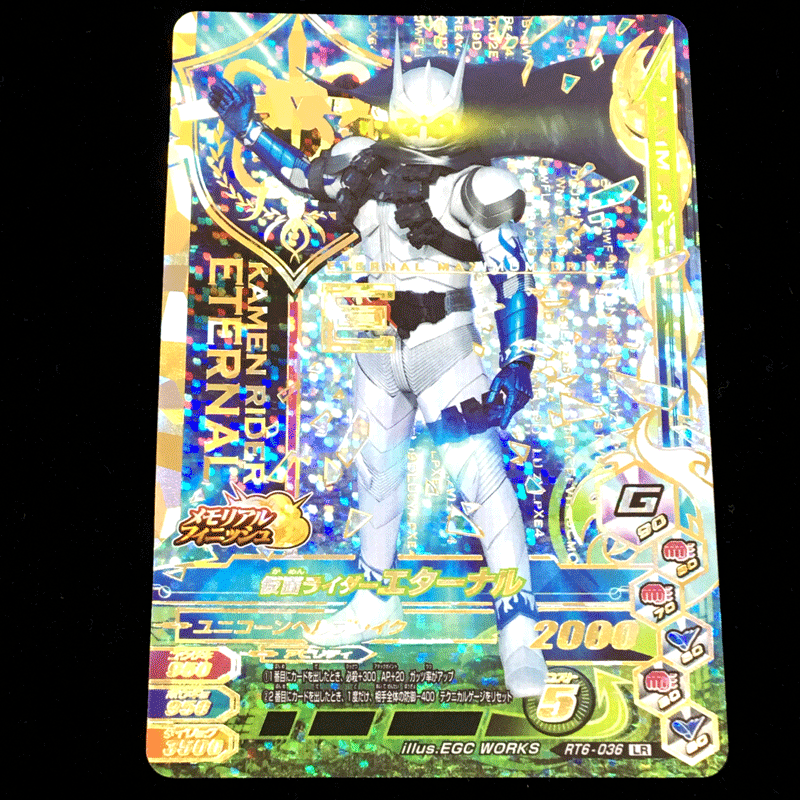 【楽天市場】【中古】【クリックポスト発送可】ガンバライジング 仮面ライダーエターナル RT6-036 LR【カード】【山城店】：開放倉庫 京都山城店