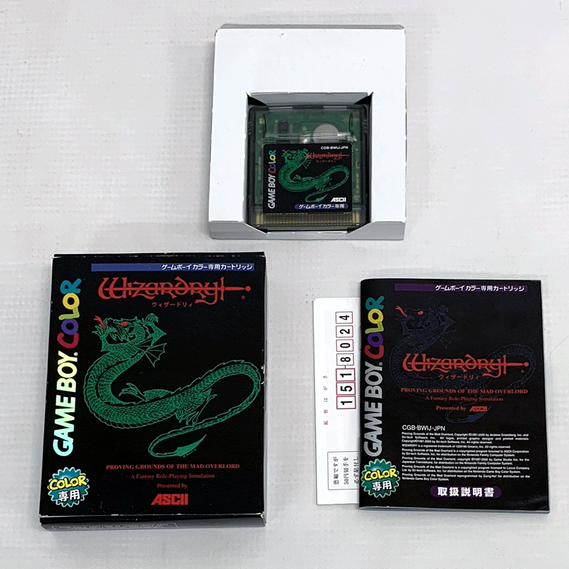 【楽天市場】【中古】《レトロ》GBC ウィザードリィ(Wizardry) GAMEBOY COLOR/GB ソフト《ゲーム・山城店》：開放倉庫 ...