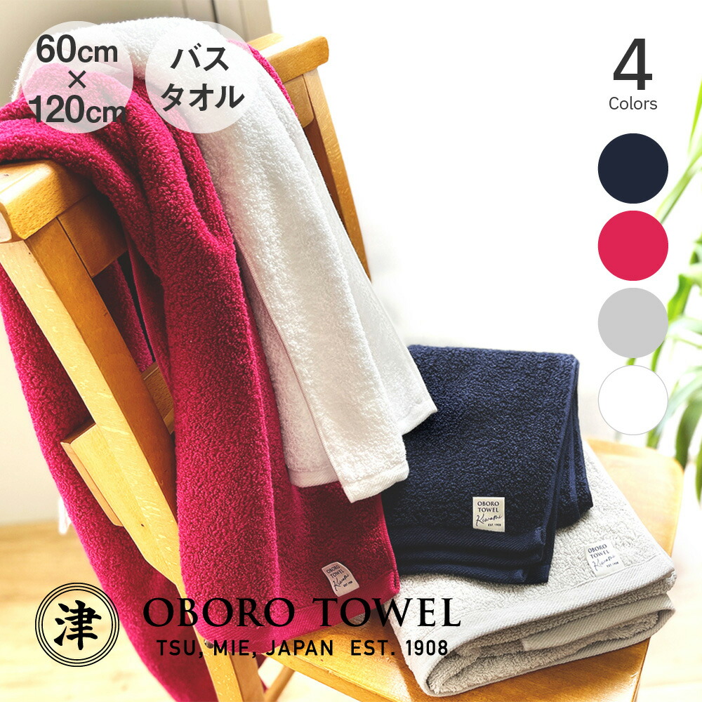 【楽天市場】おぼろタオル おぼろ100年の極 modern style バスタオル 60×120 [ ガーゼ タオル 薄手 薄い エステ ...