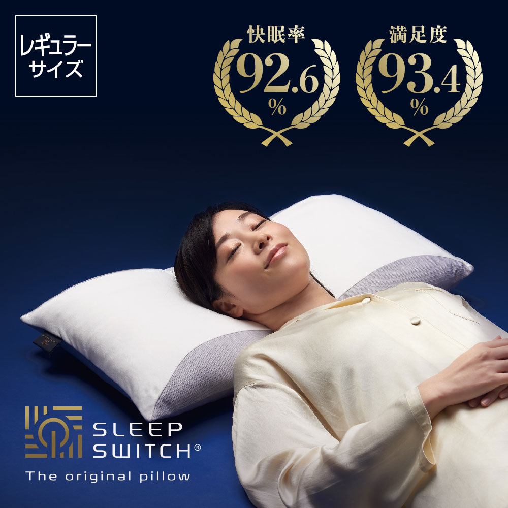 【楽天市場】SLEEP SWITCH ザ・オリジナルピロー 70×35 スリープスイッチ [ 寝返りしやすい 枕 洗える まくら 肩こり ...