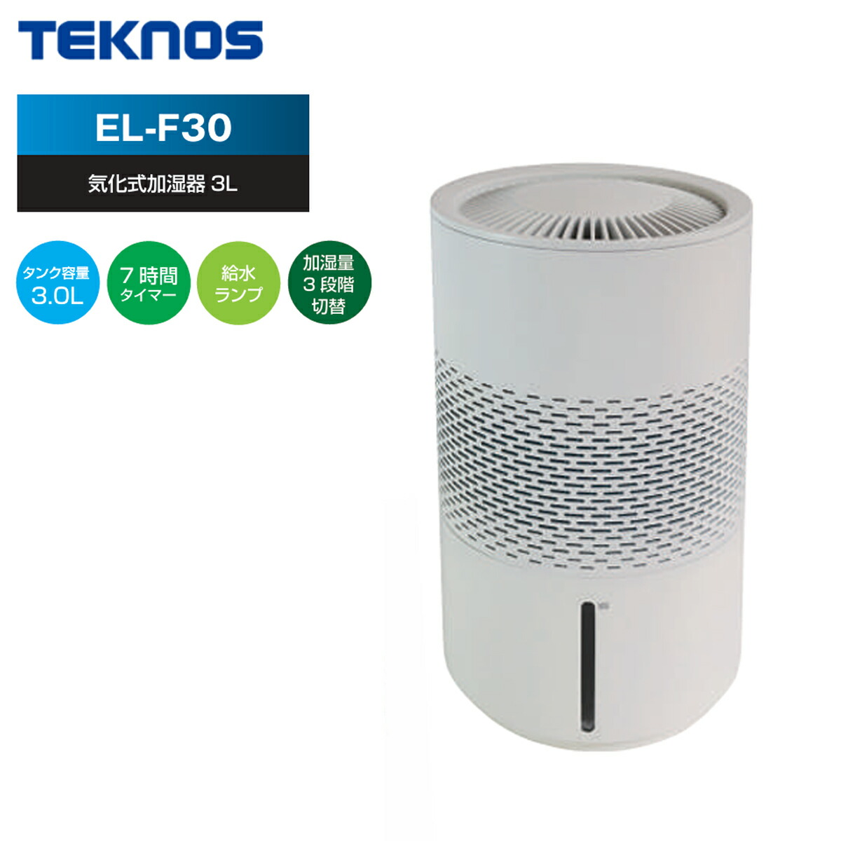 楽天市場】【在庫あり】【1/10は期間限定ｸｰﾎﾟﾝ発行】加湿器 テクノス