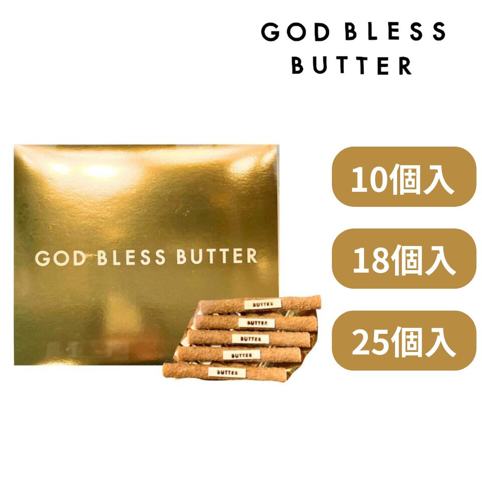 【楽天市場】クリスマス 送料無料 【GOD BLESS BUTTER／ゴッドブレスバター ・10個入り・18個入り・25個入り】 定番 東京土産 手土産 NEWYORK PERFECT ...
