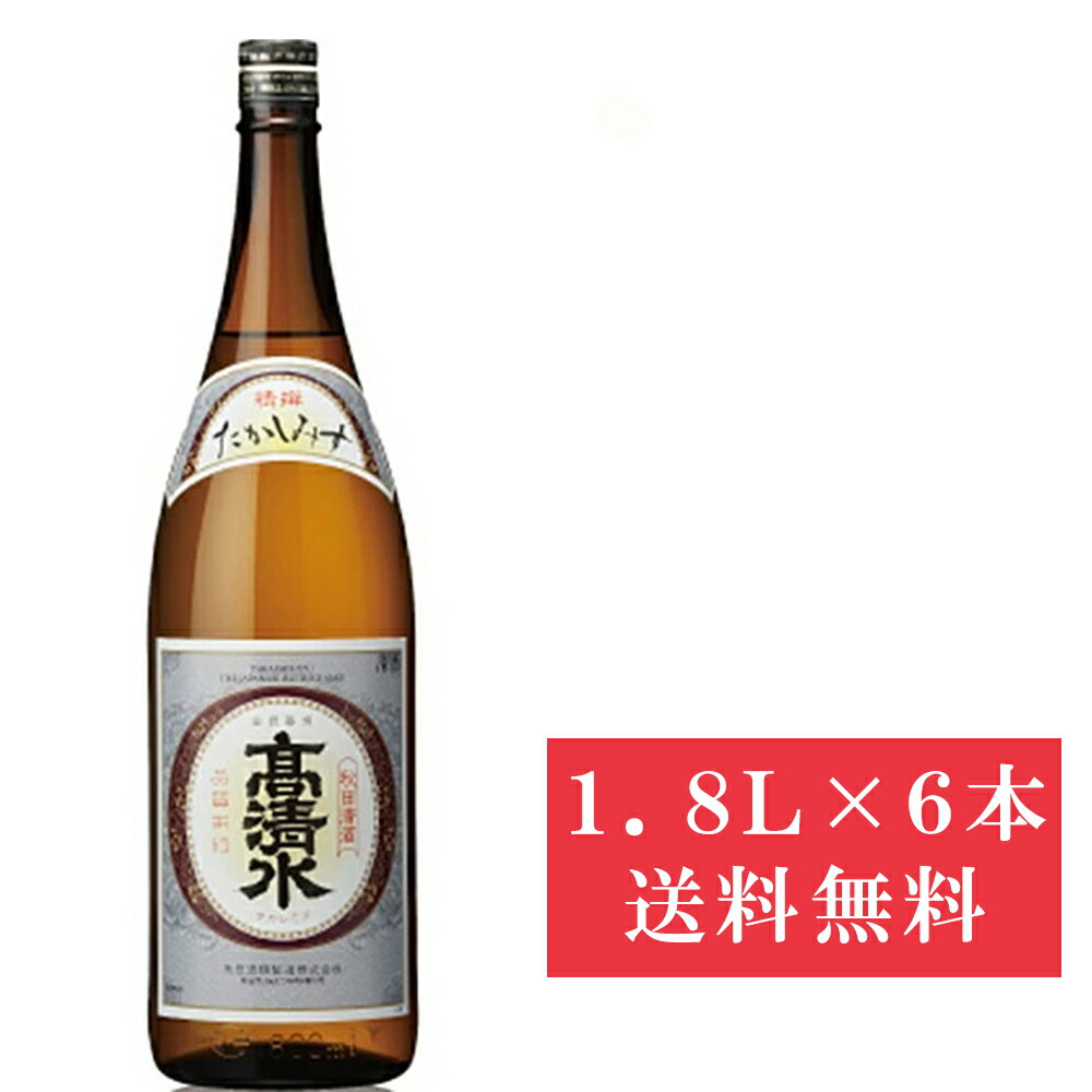 【楽天市場】【ケース販売】【送料無料（九州・沖縄除く）】高清水 精撰 1800ml 1.8L 6本 ※ダンボール箱発送：開成屋