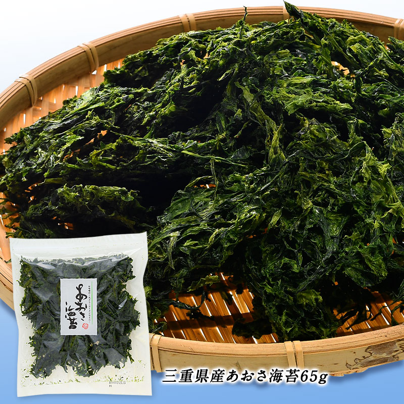 【楽天市場】三重県産 あおさ海苔 65g[メール便]20個まで1配送でお届け【3～4営業日以内に出荷】【送料無料】：旨い食材お取り寄せ めしや
