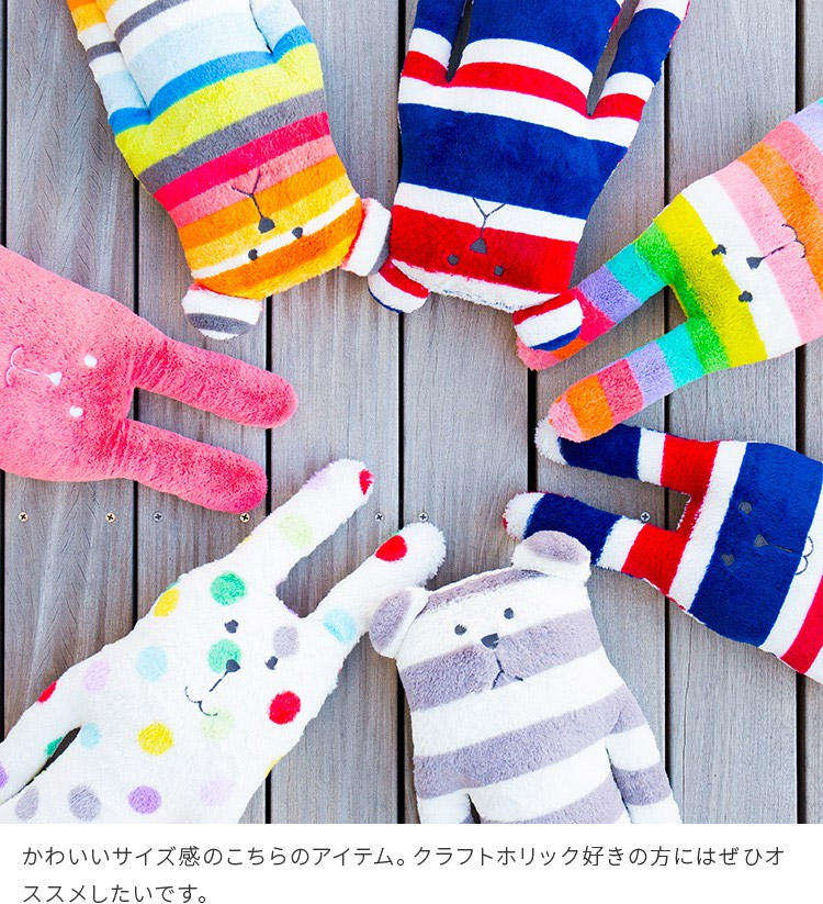 【楽天市場】抱き枕 アクセント クラフト MSサイズ IW4704【クラフトホリック craftholic 枕 ぬいぐるみ だきまくら 抱きまくら クラフト だき枕 抱枕 うさぎ くま ...