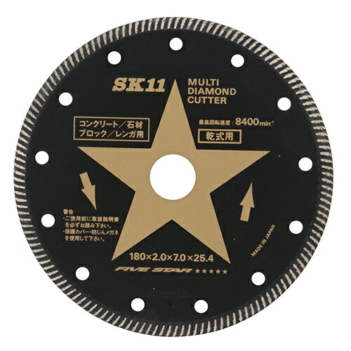 【楽天市場】SK11 マルチダイヤモンドカッター SMD-180 藤原産業：快適水空館