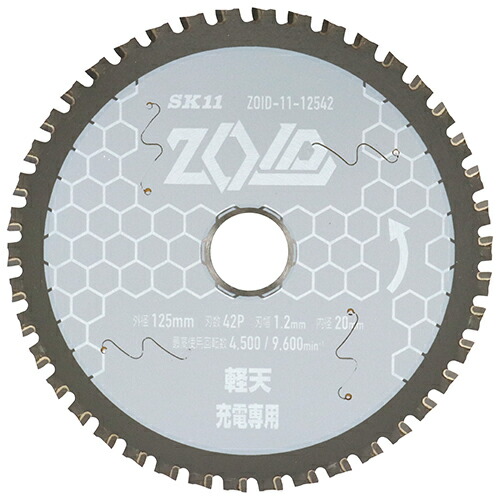 【楽天市場】SK11 ZOIDチップソー 軽天用 ZOID-11-12542 藤原産業：快適水空館