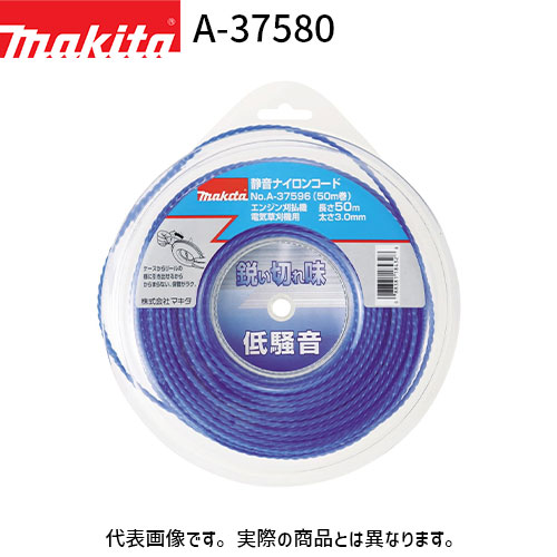 【楽天市場】[マキタ 正規店] 予備ナイロンコード A-37580 静音タイプ φ3.0mm 30m巻：快適水空館