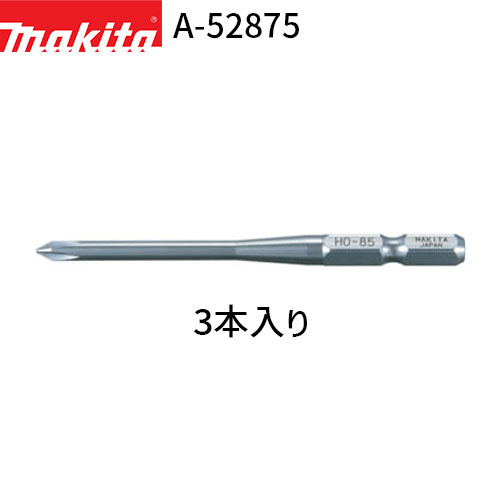 【楽天市場】[マキタ 正規店] スリムタフビット トーション部無し A-52875 No.0 片側+ 85mm マグネット付 ドライバー ...