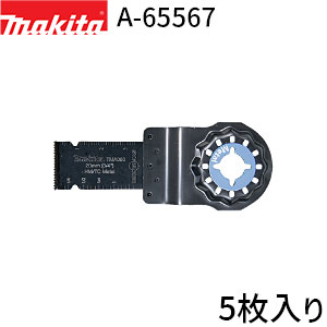 【楽天市場】[マキタ 正規店] STARLOCK カットソー TMA060HM 5枚入り A-65567 マルチツール 先端工具 金属用 ...