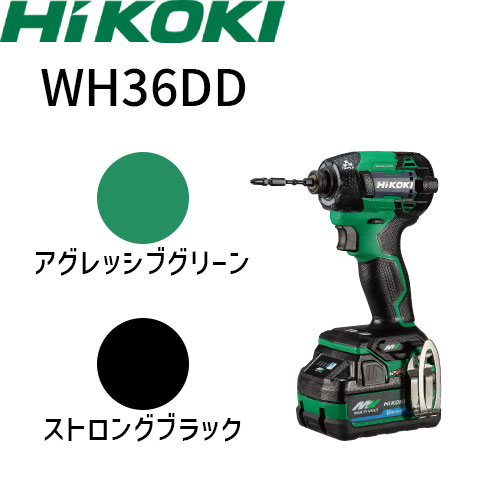 【楽天市場】HiKOKI ハイコーキ WH36DD 2XH 36V マルチボルト コードレスインパクトドライバ 【Bluetooth蓄電池 BSL36A18BX×2個・充電器・ケース・ビット ...