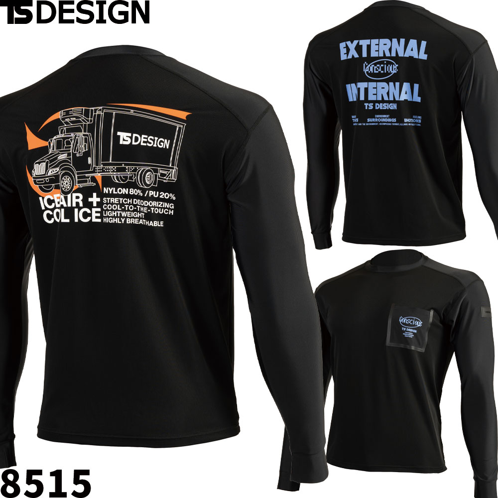 【楽天市場】限定 TS DESIGN ティーエスデザイン 8515 TS DEO ロングスリーブ Tシャツ バックプリント ストレッチ 接触 ...