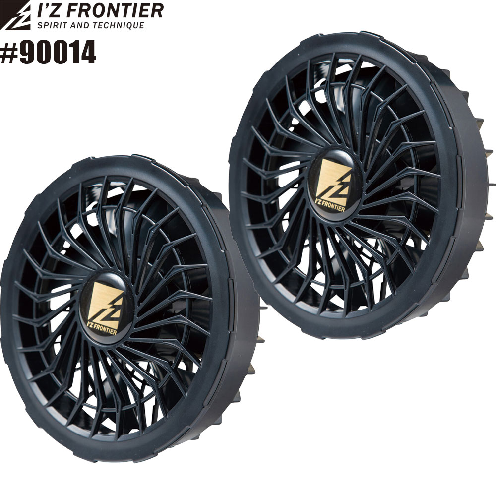 【楽天市場】アイズフロンティア I'Z FRONTIER モバイルバッテリー専用 ウォッシャブルファンセット #90014 空調 服 空調ウェア ファンユニット：快適水空館