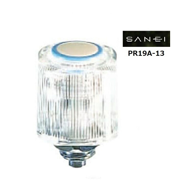【楽天市場】SANEI 三栄水栓 給水栓上部 PR19A-13：快適水空館