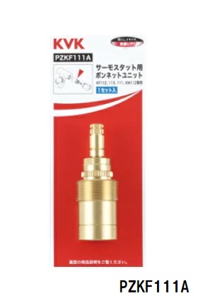 【楽天市場】KVK サーモスタット用ボンネットユニット PZKF111A：快適水空館